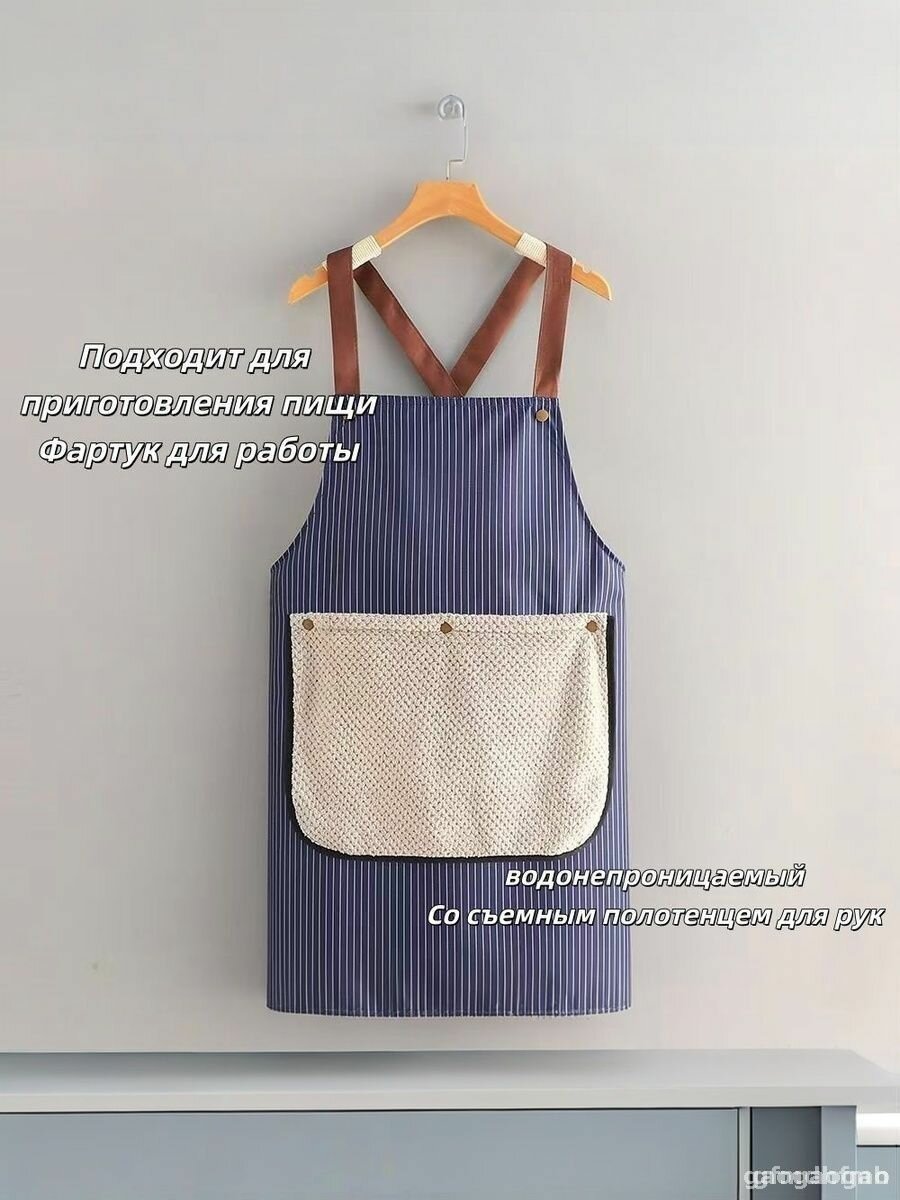 Фартук с полотенцем для рук