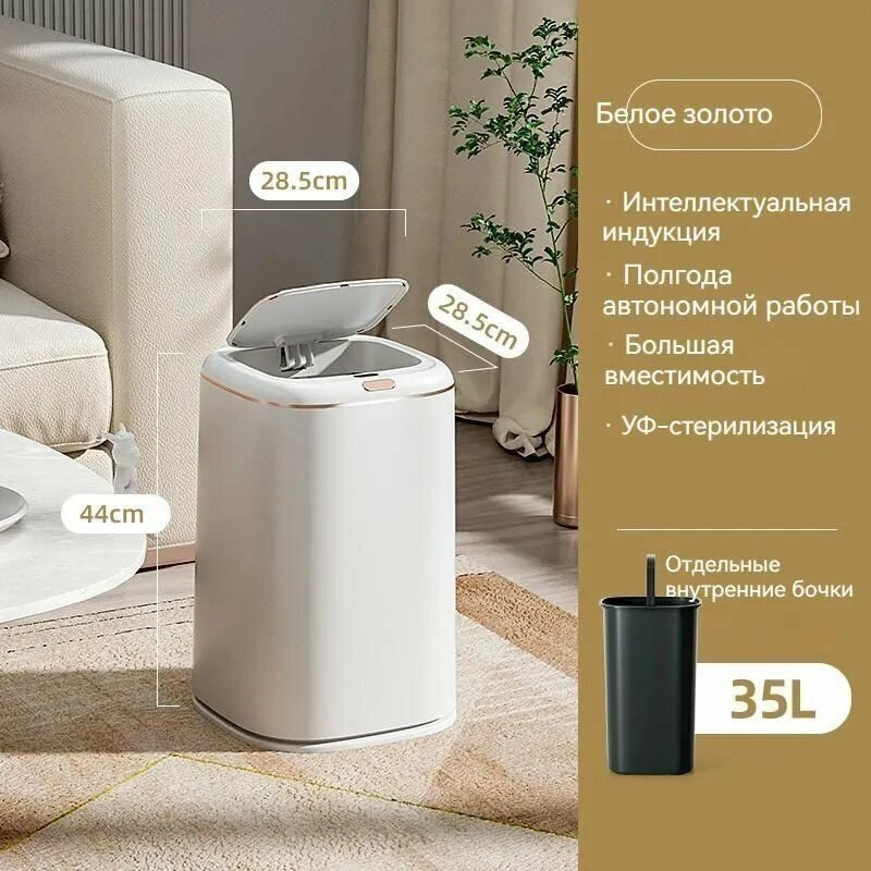 Мусорный бак, 35 л, 1 шт