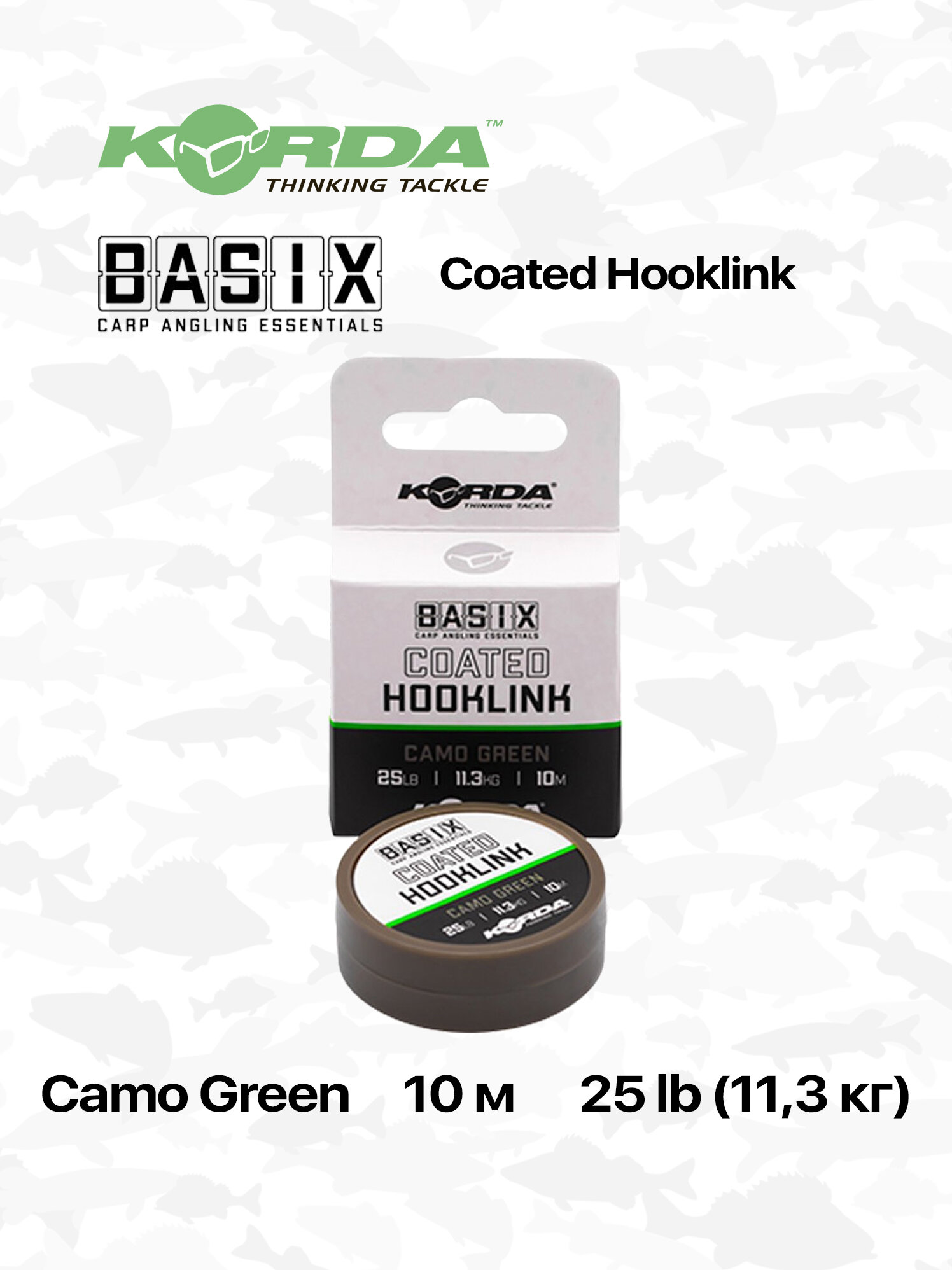 Поводковый материал Korda Basix Coated Hooklink, 10 м, 25 lb, Camo Green