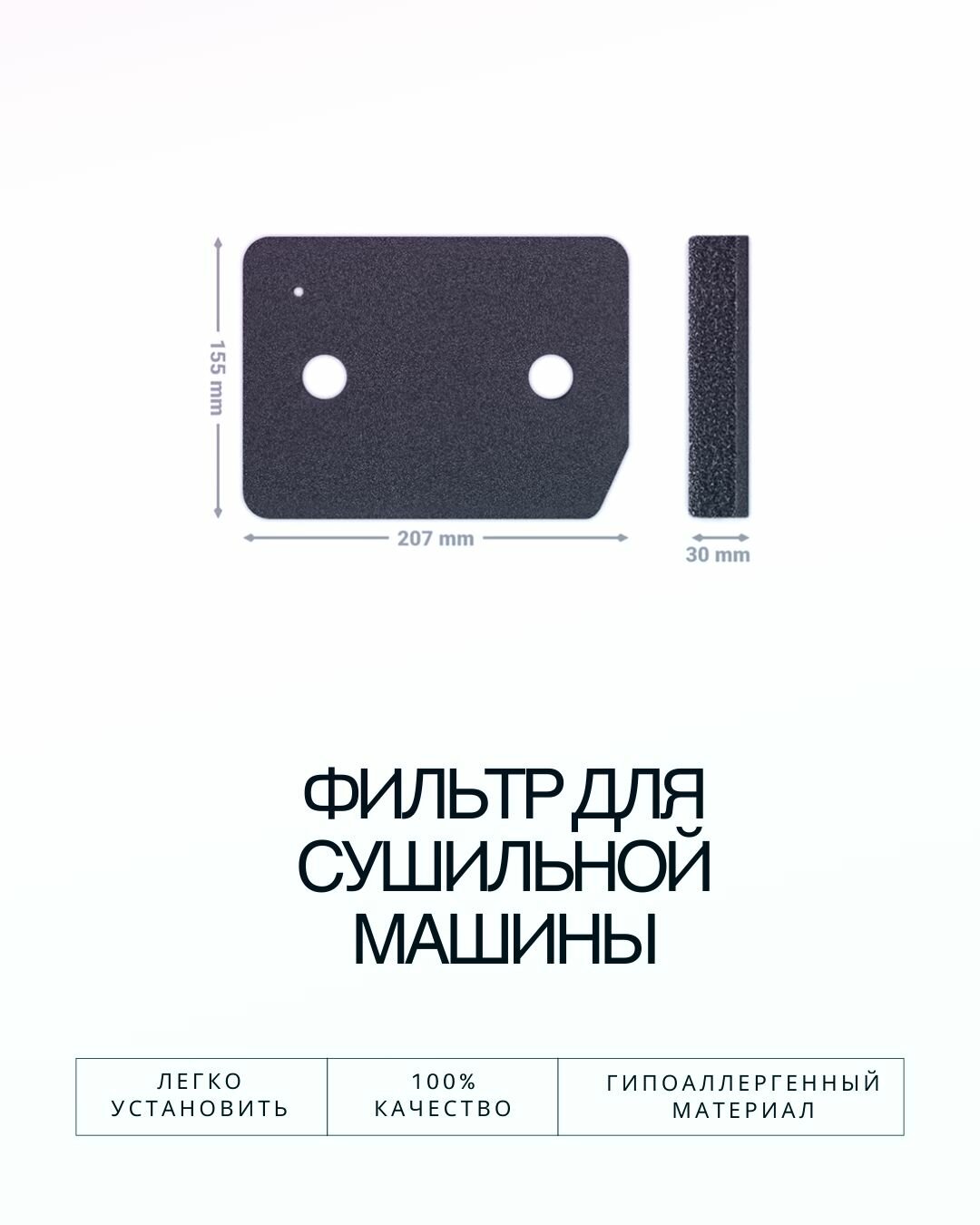 Фильтр для сушильной машины Miele TEL785WP