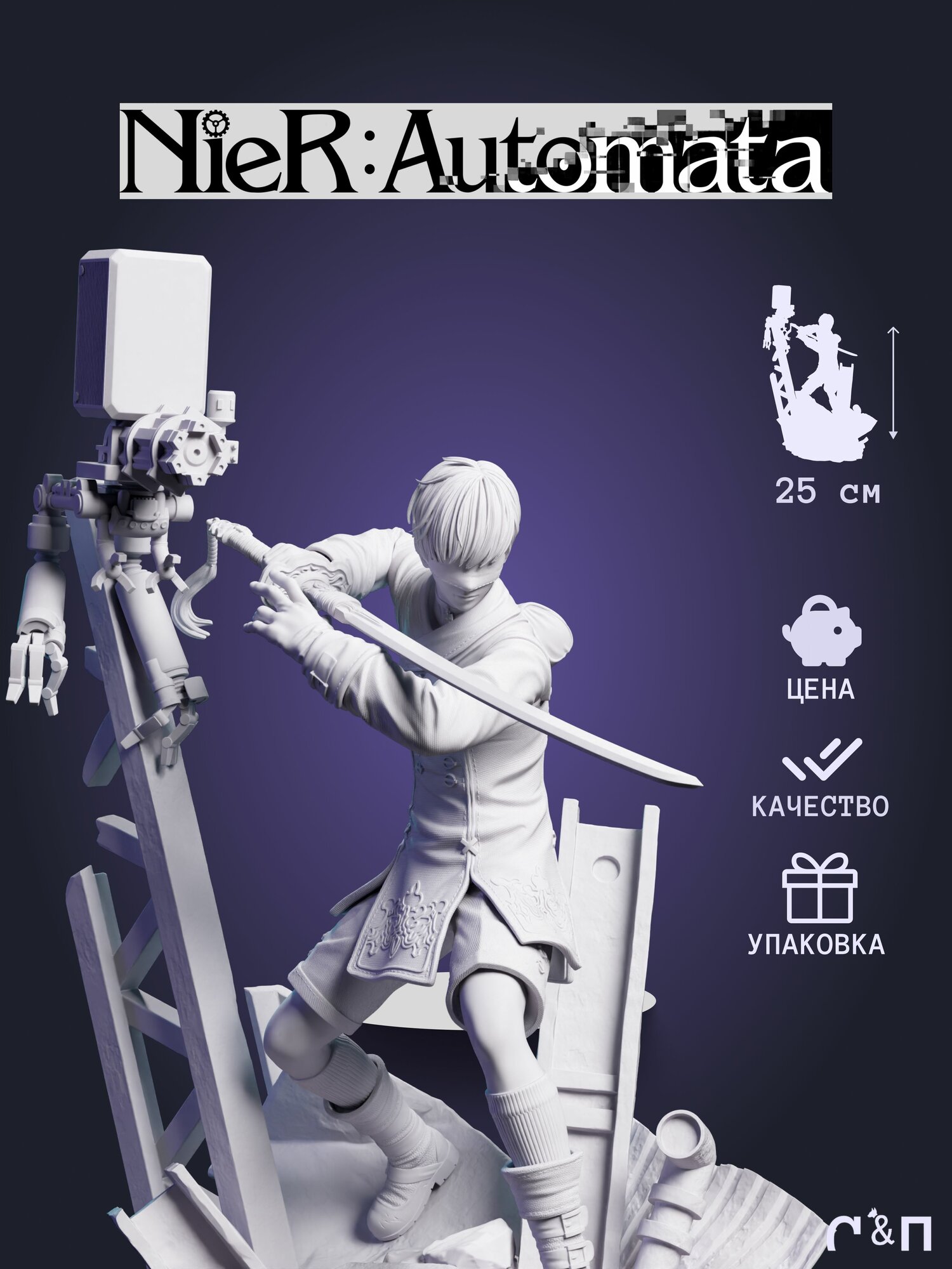Фигурка 9S из игры NieR: Automata под покрас 25 см