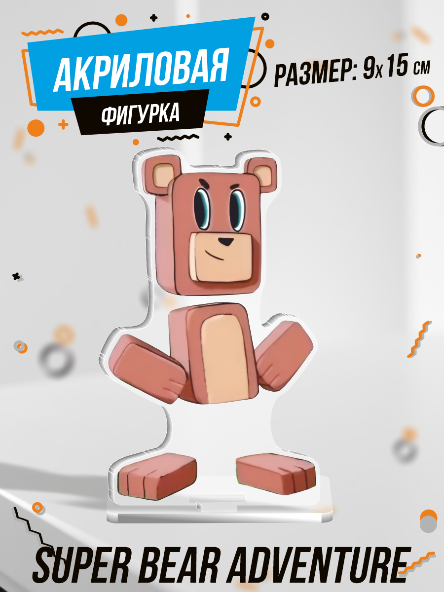 Акриловая фигурка Super bear adventure Баарен