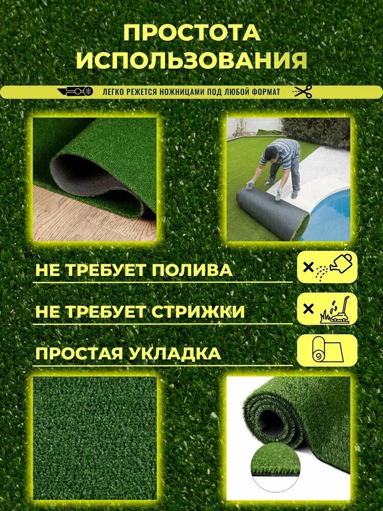 Искусственная трава 300х300, 20мм ворс, для сада — фото 1