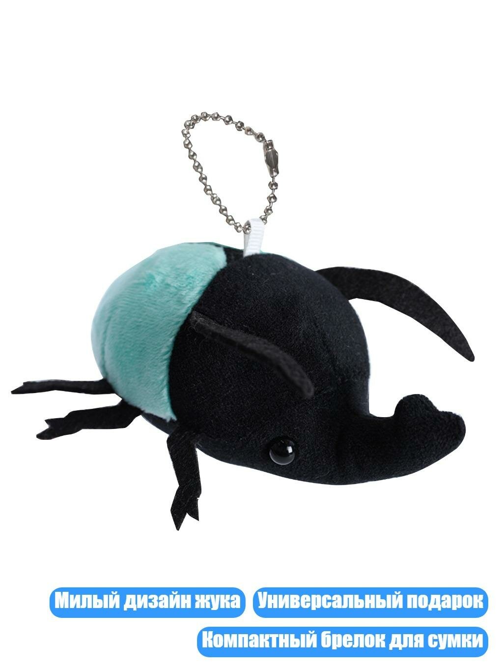 Мягкая плюшевая игрушка-жук, Павлин синий