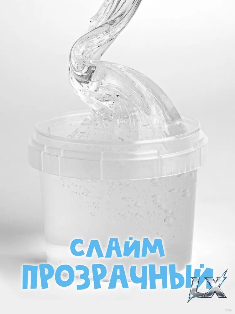 Прозрачный слайм SkySlime нежный и переливающийся