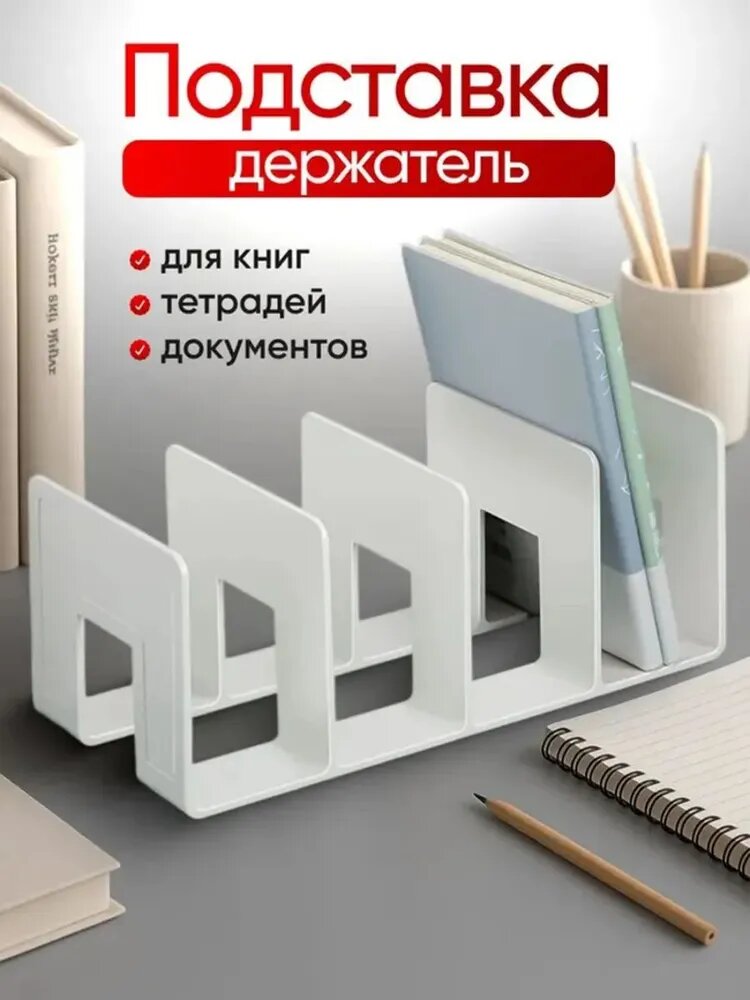 Разделитель для папки, белый, металлический органайзер для книг, тетрадей, документов