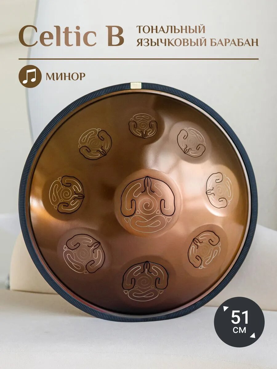 ArtQuint Celtic B Язычковый барабан (ханг)
