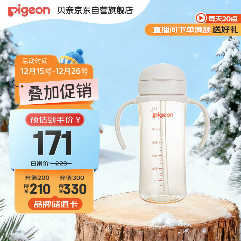 Pigeon Natural Growth Стройный стакан с крышкой и соломкой 330 мл для малышей от 18 месяцев Характеристики：Стакан с