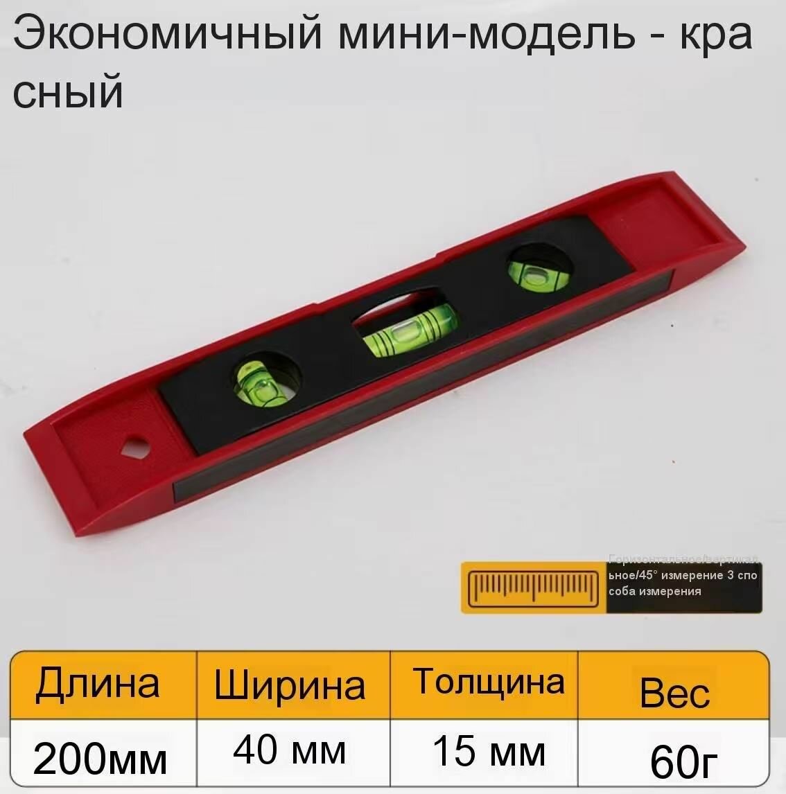 Алюминиевый уровень с сильным магнитом 3 пузырька, точность высокая, ручной инструмент для строительства