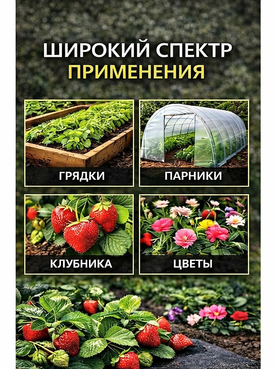 Спанбонд Укрывной материал 1.6x2м 100гр — фото 1