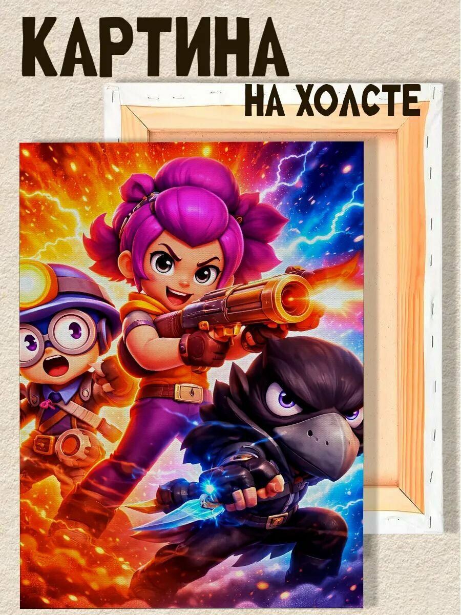 Картина на стену Brawl stars