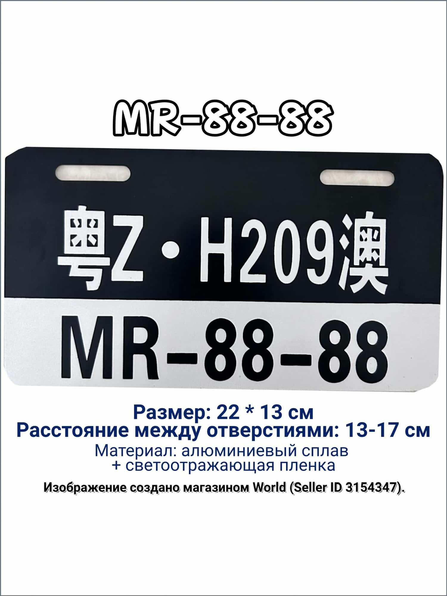Мотономер сувенирный