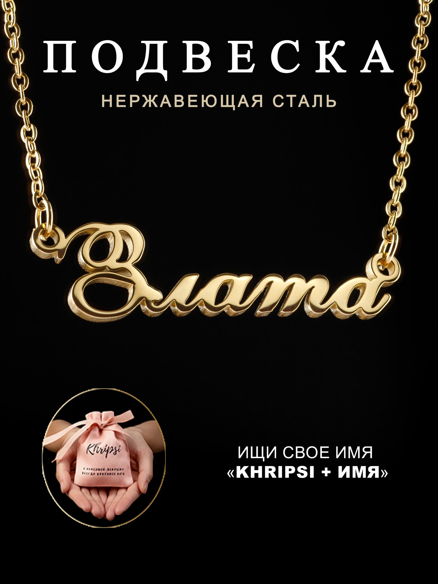 Подвеска