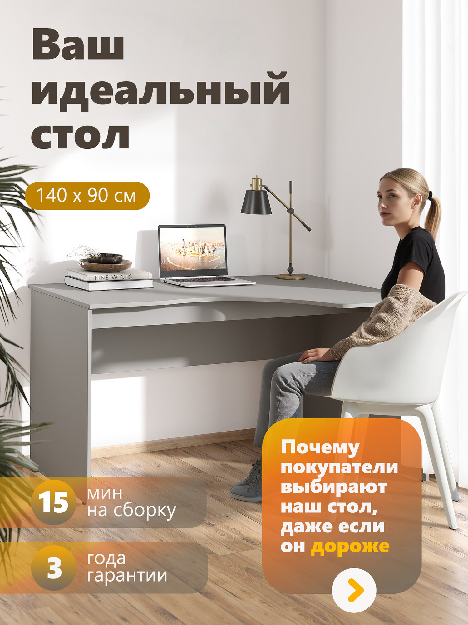 Стол угловой SIMPLE SET 140 правый, серый, 140х90(60)х76 см из ЛДСП компьютерный для школьника, студента и в офис
