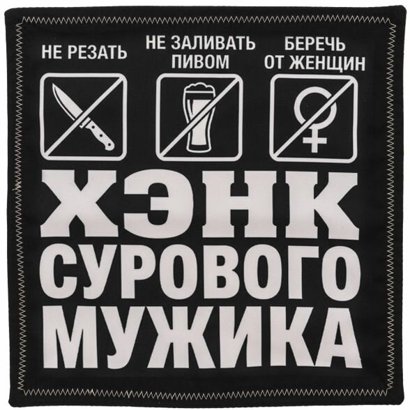 Хэнк платок для ножа 23см*23см hank "Сурового мужика", EDC аксессуар