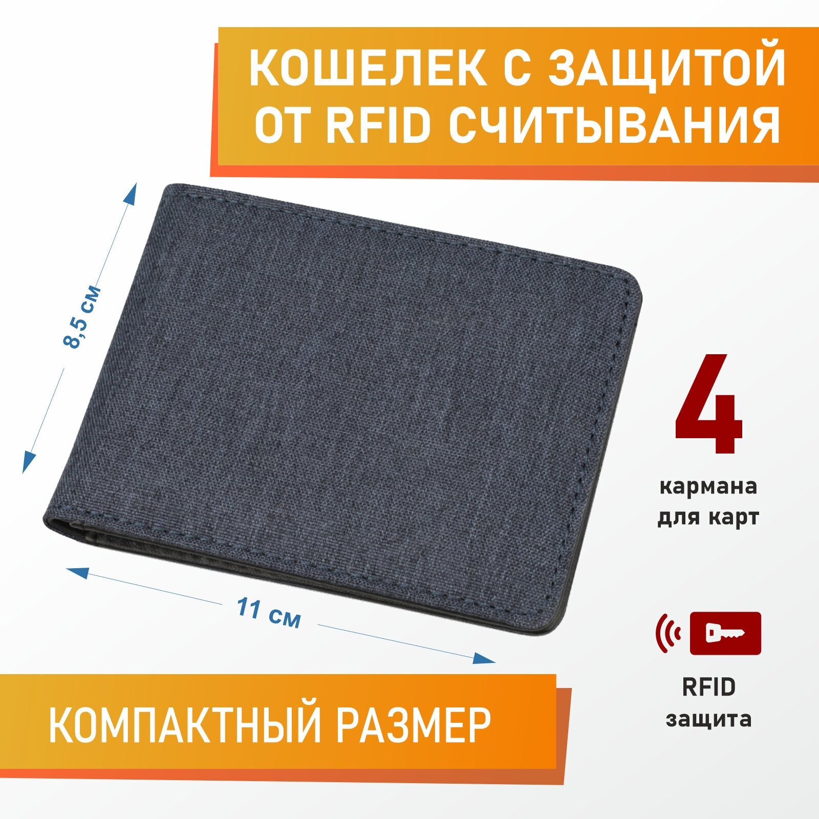 Кошелек