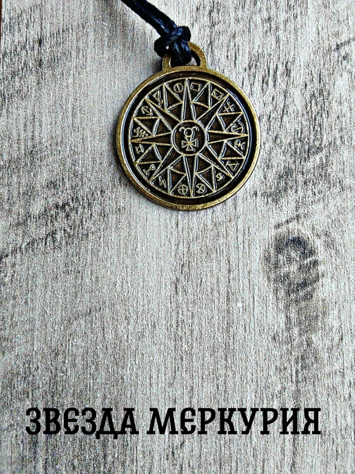 Славянский оберег, комплект украшений