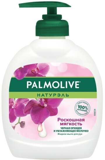 Жидкое мыло Palmolive Натурэль Роскошная мягкость, Черная орхидея, 300 мл