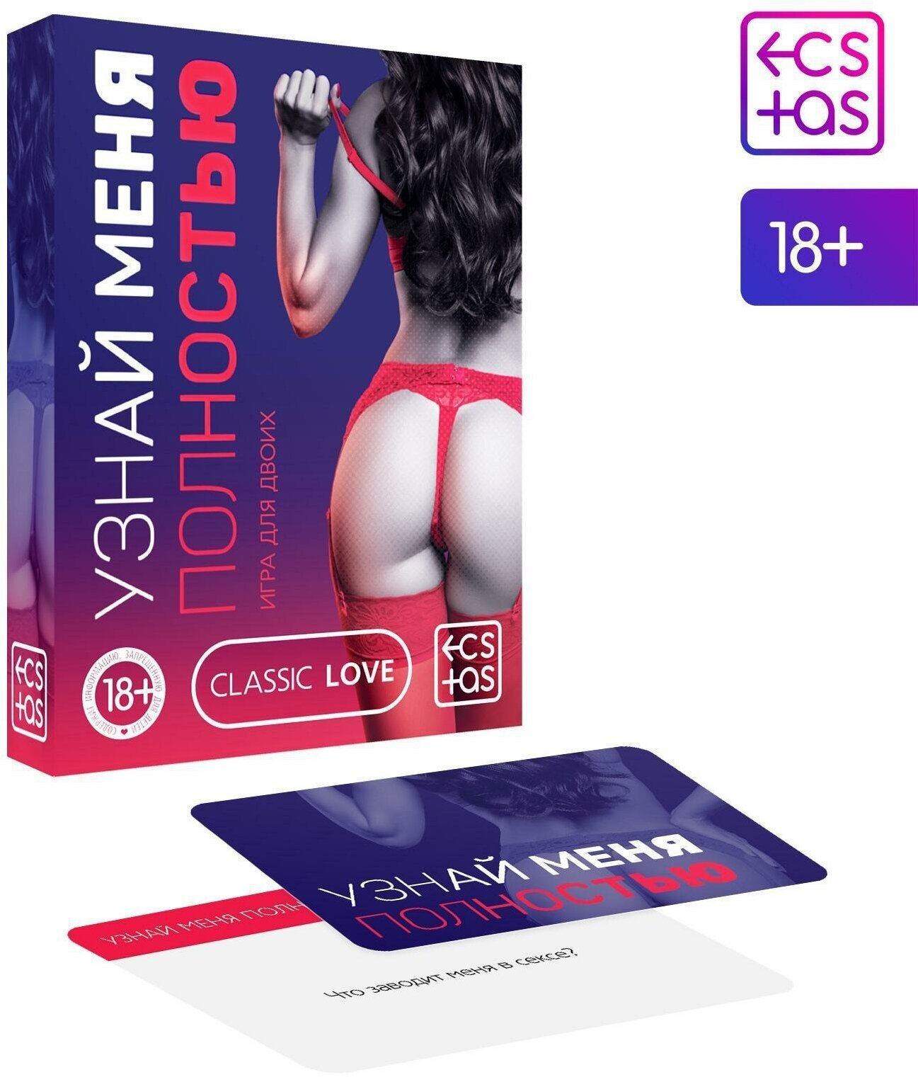 5665167 Игра для двоих "Узнай меня полностью"