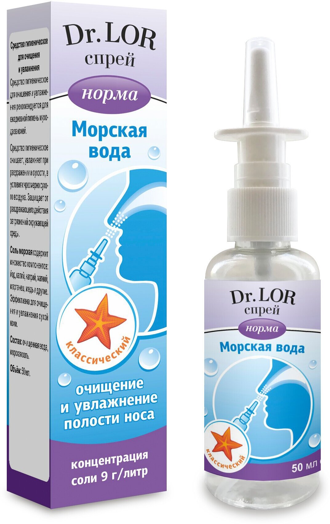 Спрей Др Лор д/местного прим очищен/увлажнен при насморке 50 мл x1