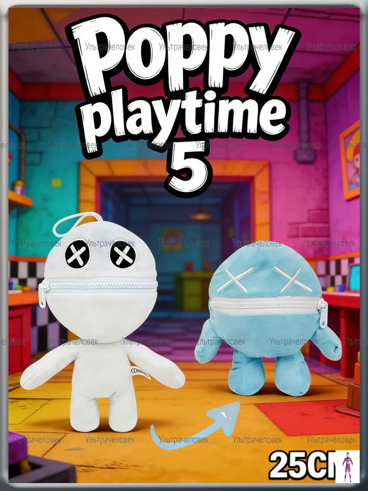 Мягкая игрушка поппи плейтайм глава 5 Ragdoll 25cm/Poppy Playtime Chapter 5 plush Toys
