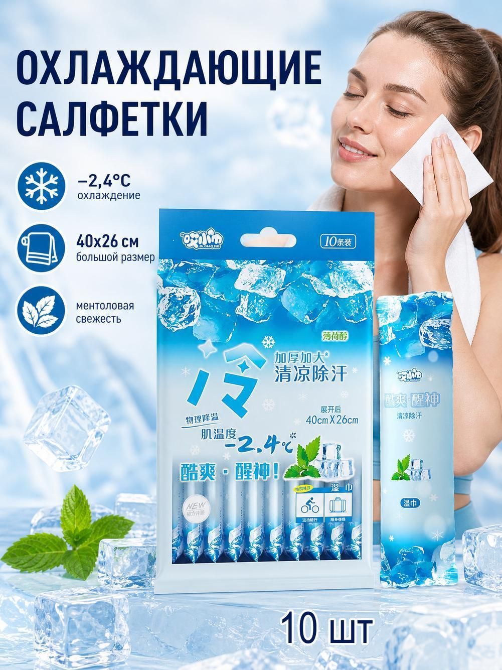 Влажные салфетки 10 шт