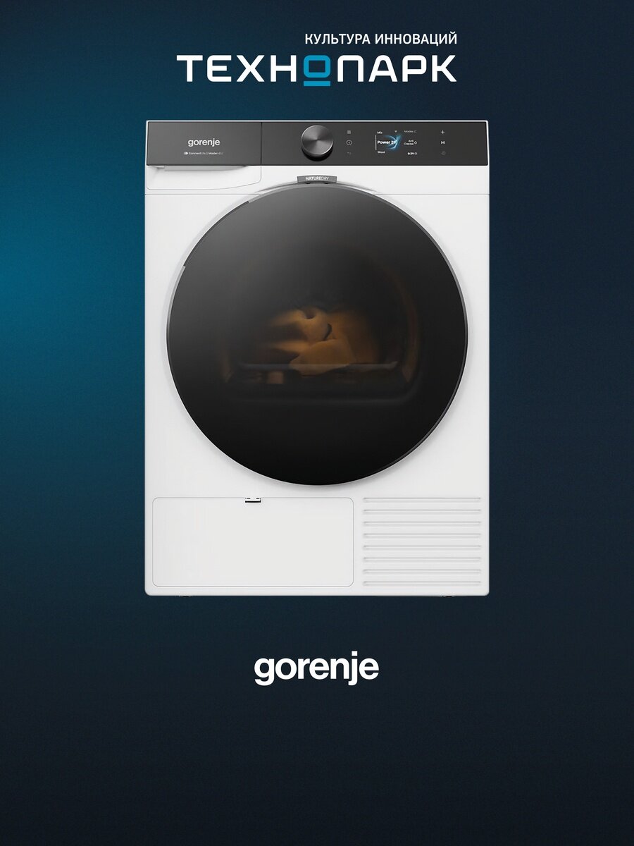 Сушильная машина Gorenje DG81DPS