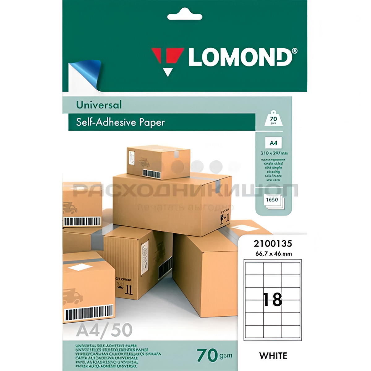Бумага LOMOND 2100135 самоклеющаяся 18 частей А4 (66,7 х 46 мм) 70 г/м2, 50 листов
