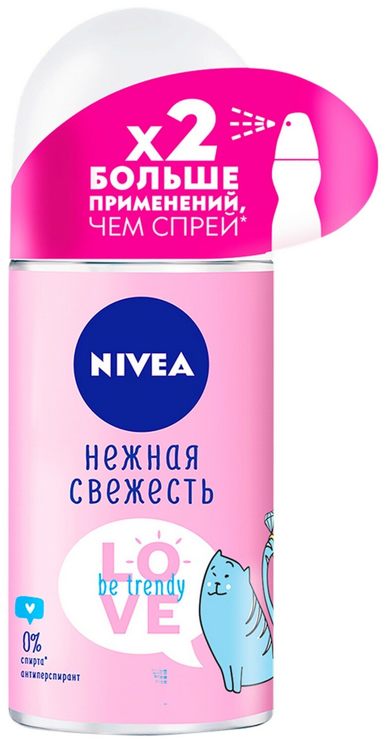 Nivea Дезодорант-антиперспирант ролик женский Love Be Trendy Нежная свежесть, 50 мл - 1 шт