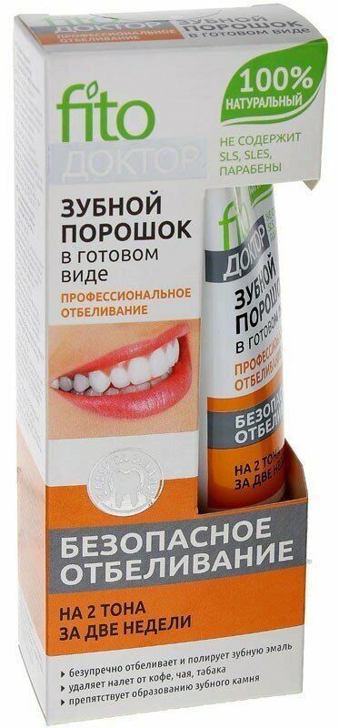 Набор из 3 штук Зубной порошок Fito Доктор Проффесиональное отбеливание, 45мл