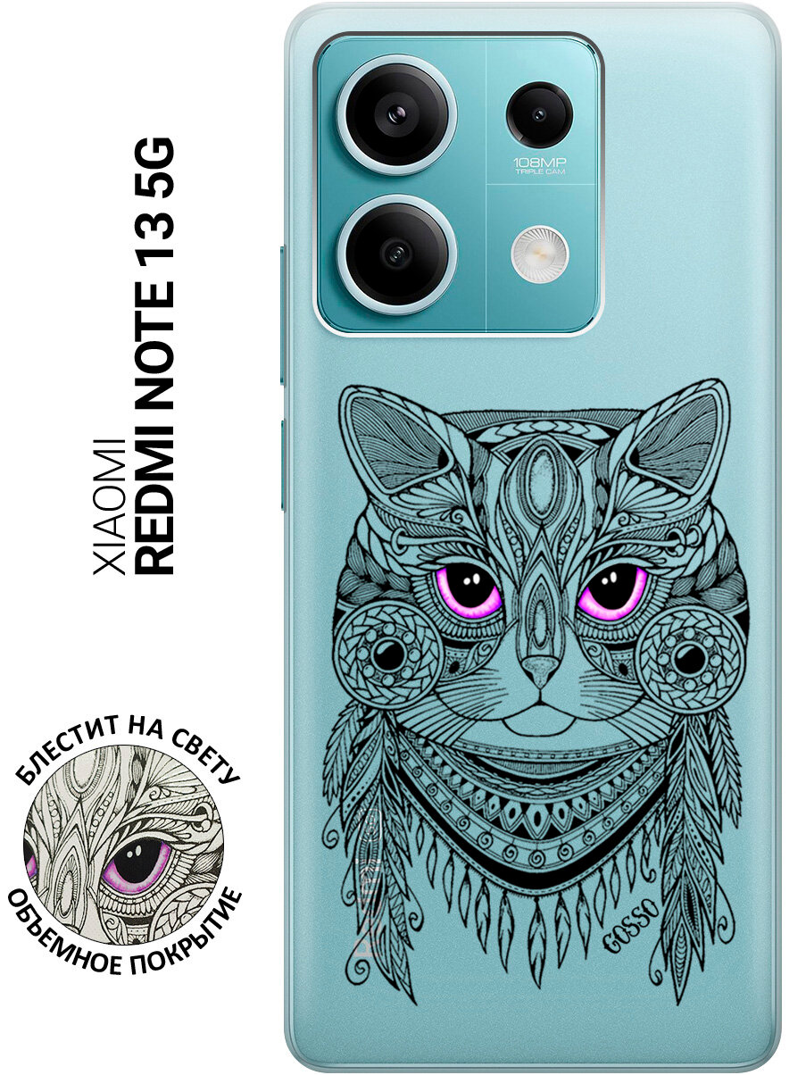 Силиконовый чехол на Xiaomi Redmi Note 13 5g / Сяоми Редми Ноут 13 5г с рисунком "Grand Cat" прозрачный