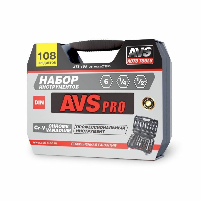 A07825S Набор инструмента 108 предметов AVS TS-108