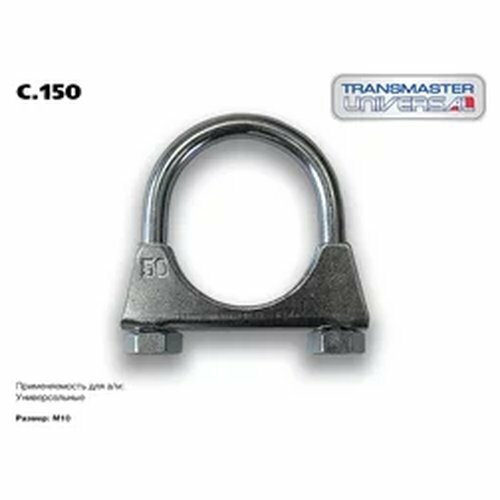 Хомут глушителя Autopartner C150