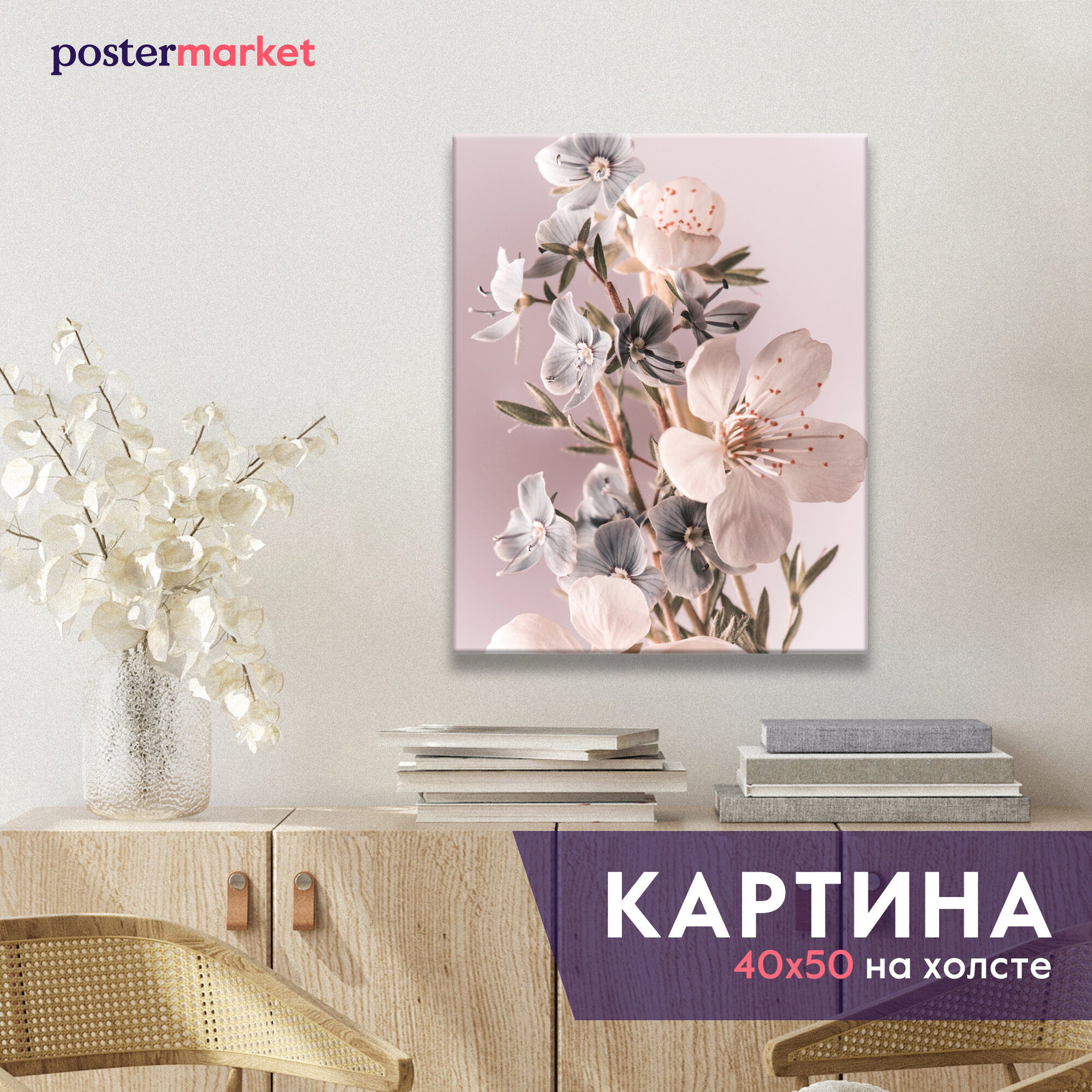 Картина Postermarket "Розовые цветы", холст, на подрамнике, 40x50 см