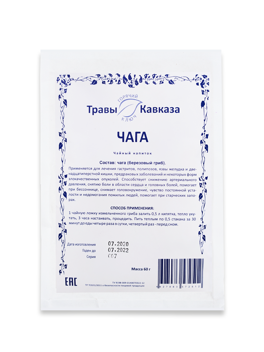 Чага Травы Кавказа, для ЖКТ, сердечно-сосудистой и нервной системы, 60 г
