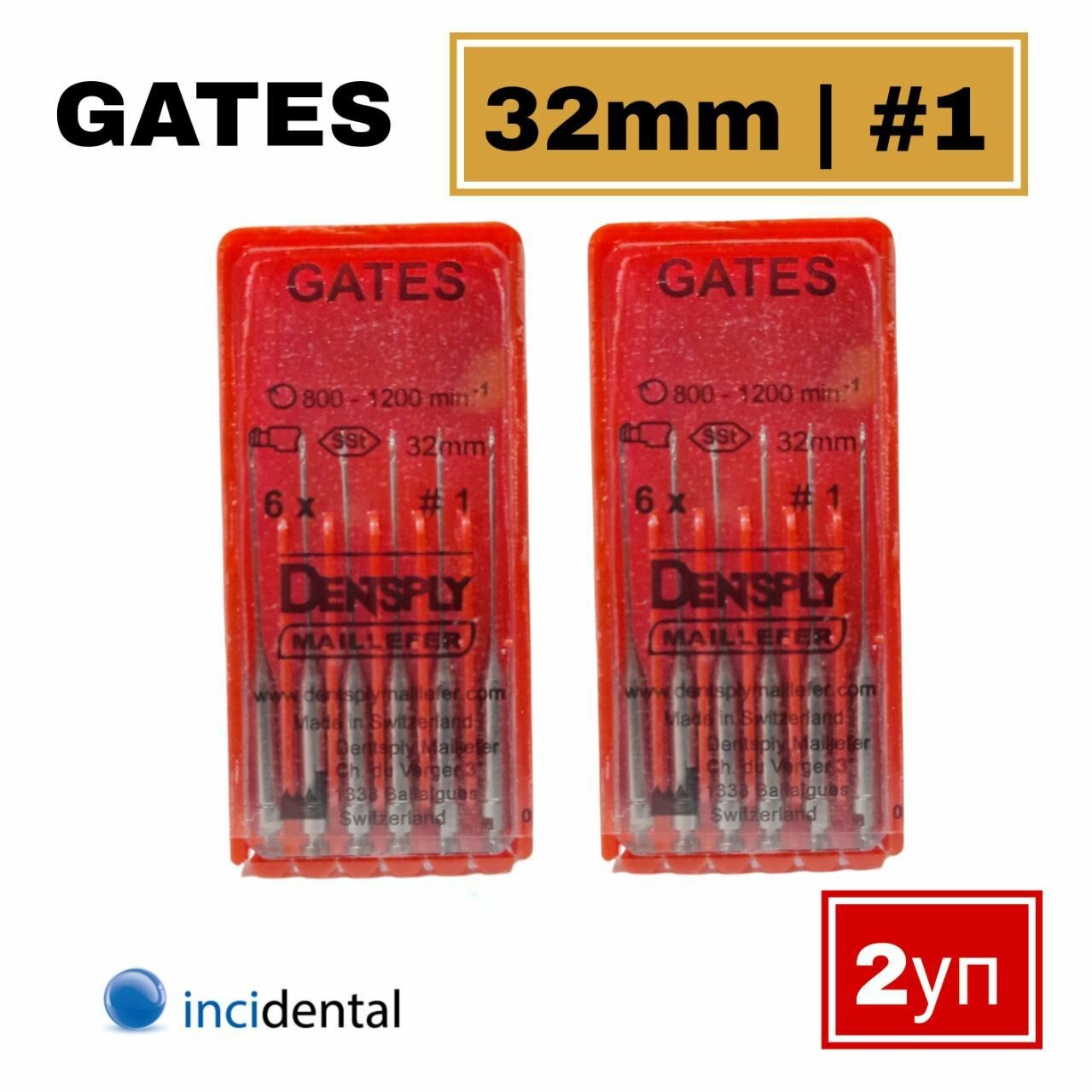 Dentsply Maillefer Гейтс дрили (Gates Drills) # 1 , 32мм (Набор 2 уп) . Развертка для вскрытия устья канала и создание доступа к коронковой части корневого канала. Уп 6 шт. Incidental