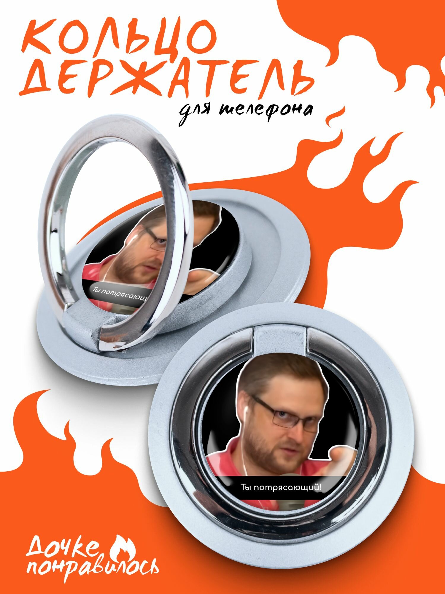 Попсокет "мемы держатель для телефона Крид"