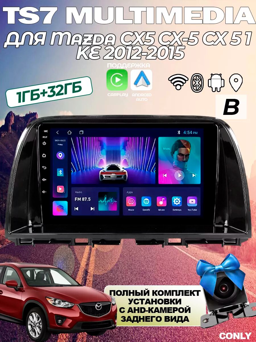 Магнитола для Mazda CX5 CX-5 1 KE 2012-2015 TS7 Bluetooth, FM/AM, GPS, Сенсорная