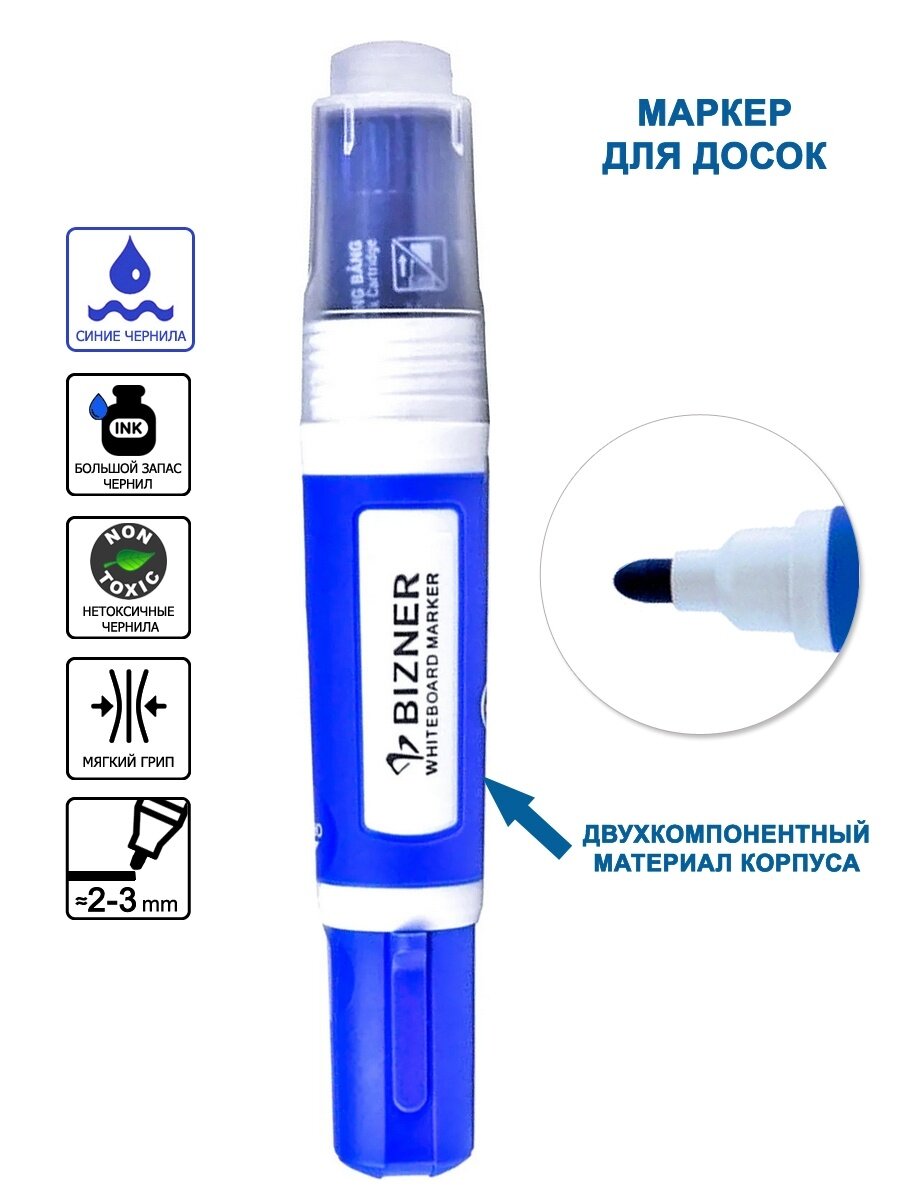 Маркер для белой доски и флипчарта универсальный