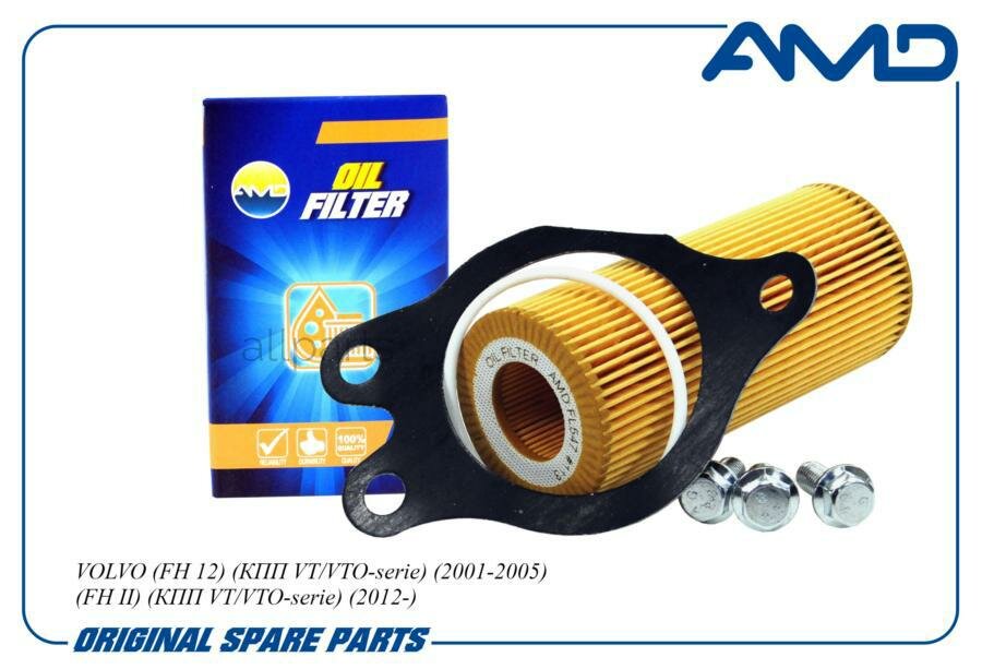 AMD AMD. FL547 Фильтр масляный