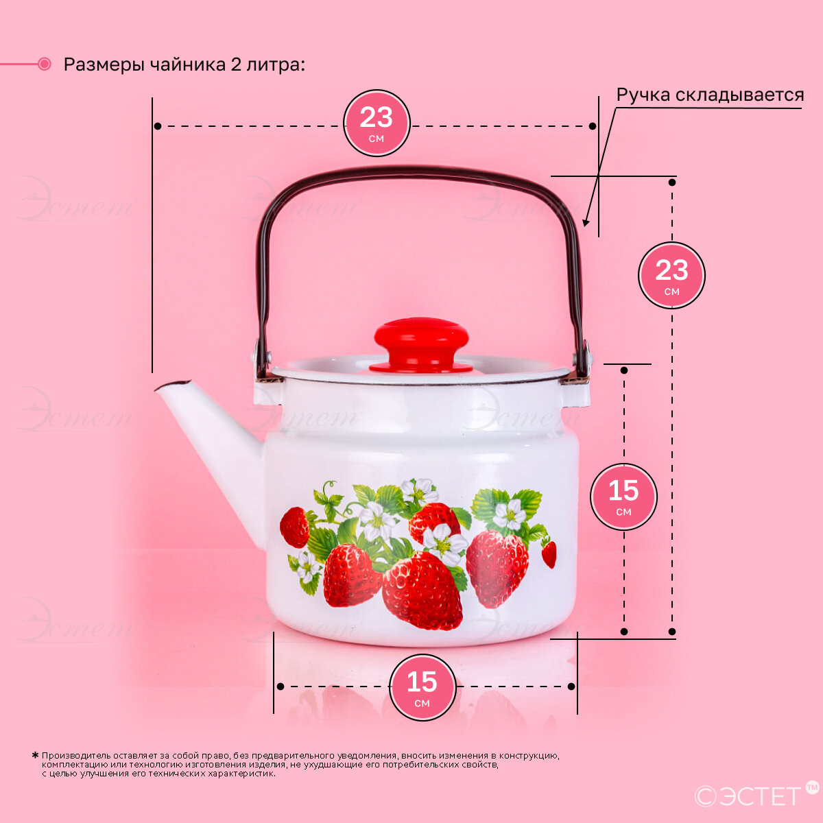 Чайник эмалированный 2,0л для всех видов плит "Клубника"