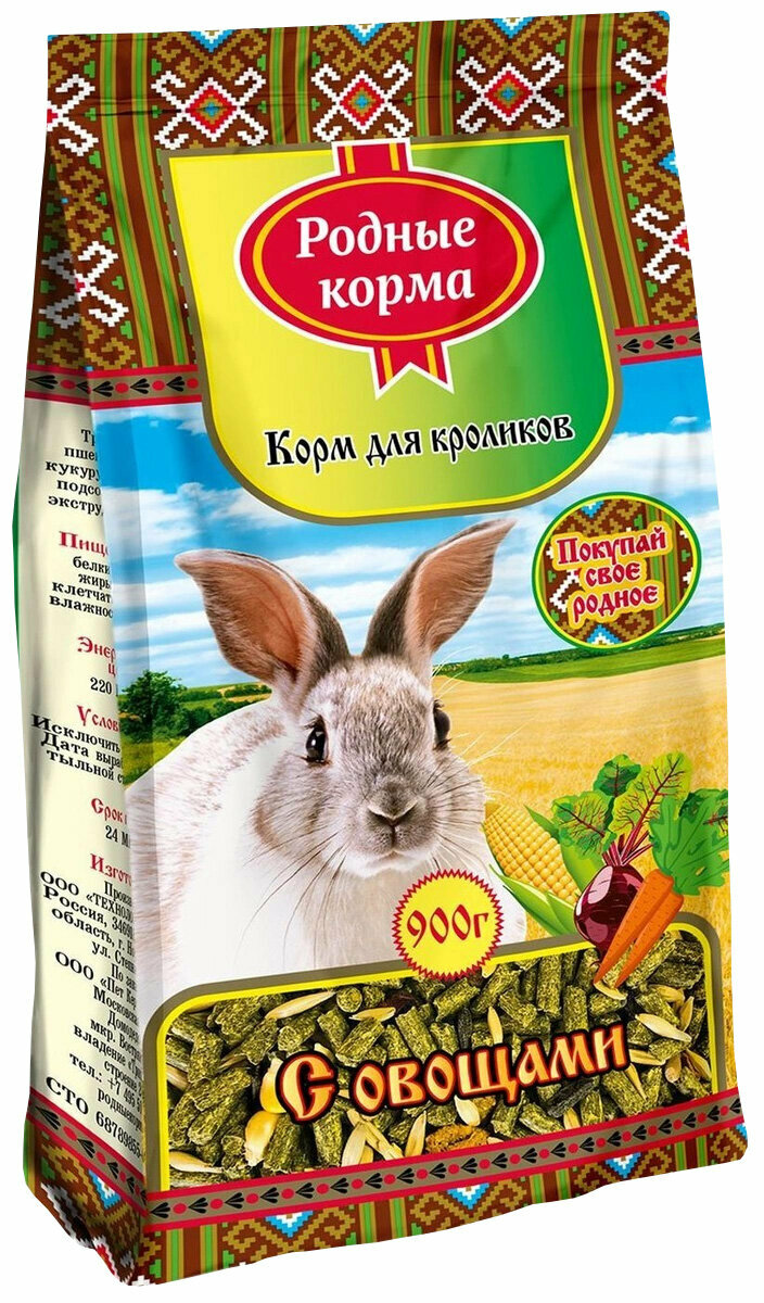 Родные корма корм для кроликов с овощами (900 гр х 10 шт)
