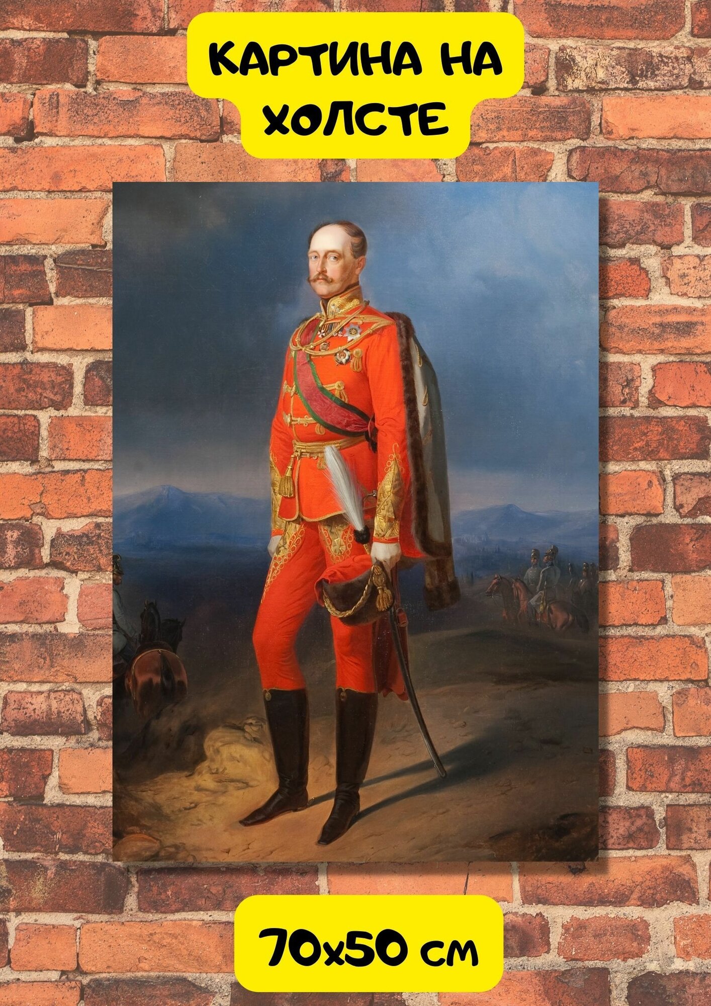 Картина Николай Первый царь России 19 века император