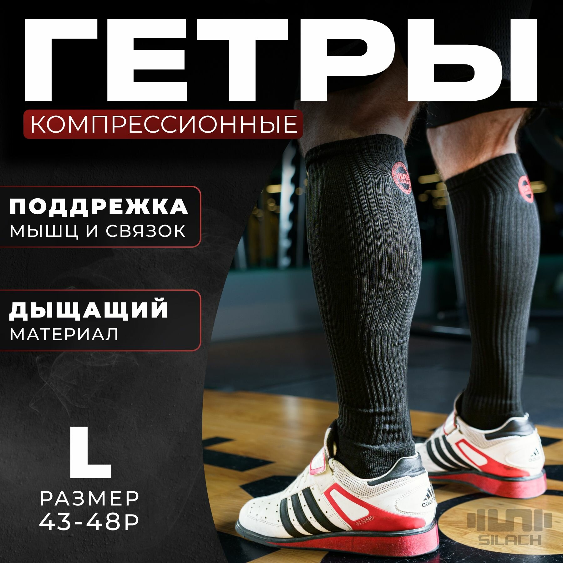 Гольфы компрессионные