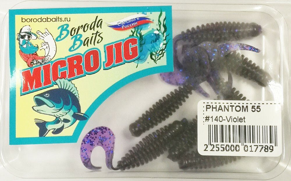Мягкая приманка Boroda Baits PHANTOM 55 Фиолетовый