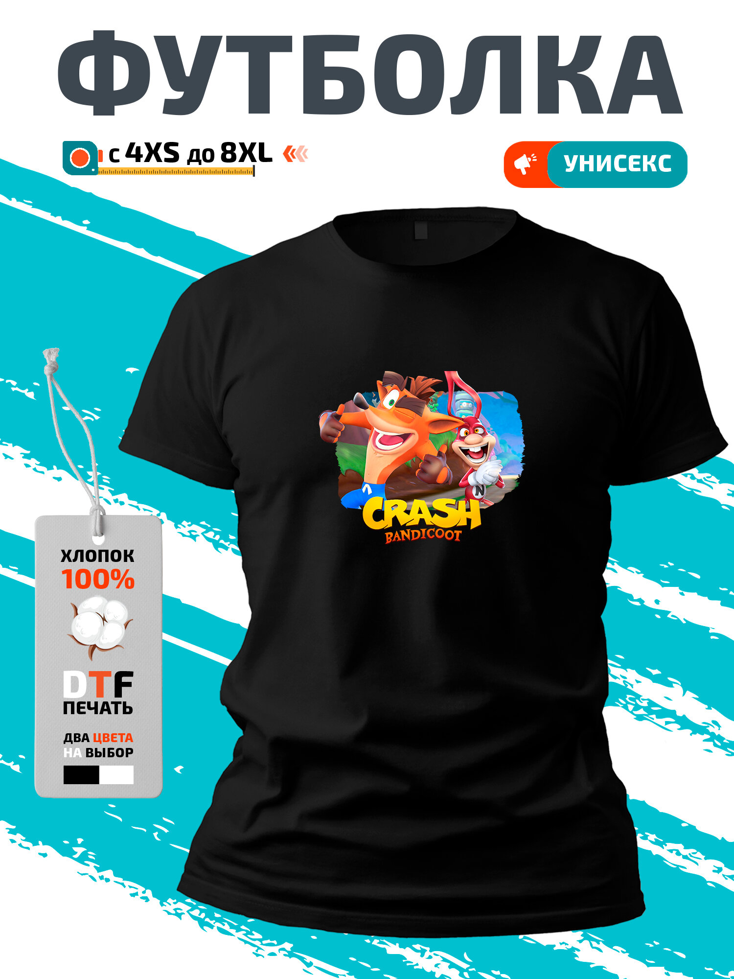Футболка Краш Бандикут Crash Bandicoot