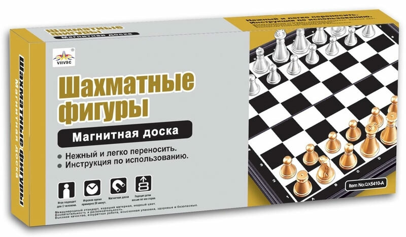 Шахматы магнитные с золотистыми и серебристыми фигурами в ко