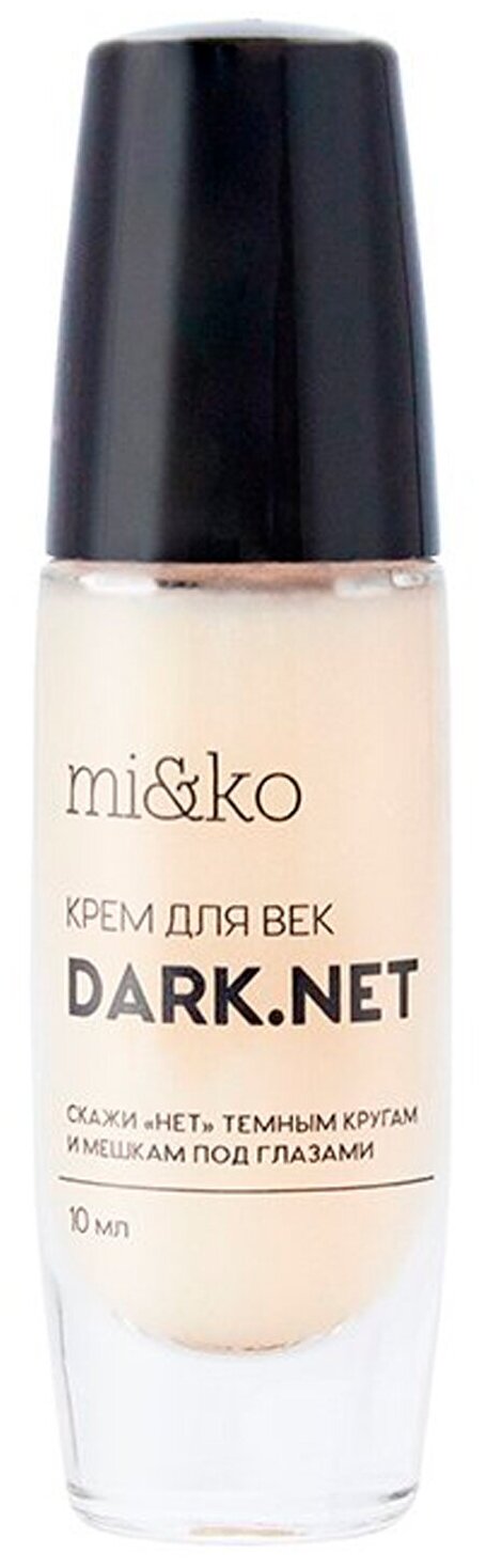 Крем от темных кругов и мешков под глазами "Dark net" Mi&Ko 10 мл