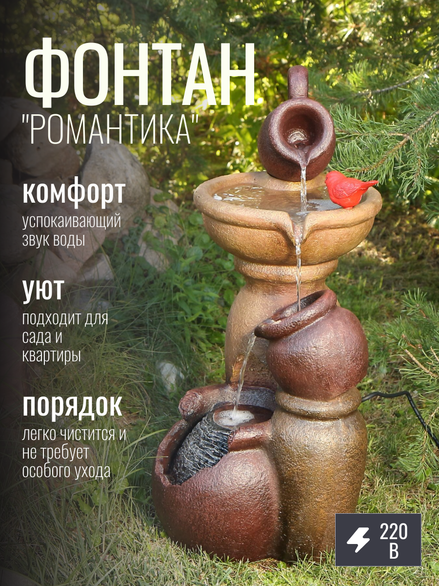 Фонтан Waterfall "Романтика", полирезин, с подсветкой, 80 x 46 см