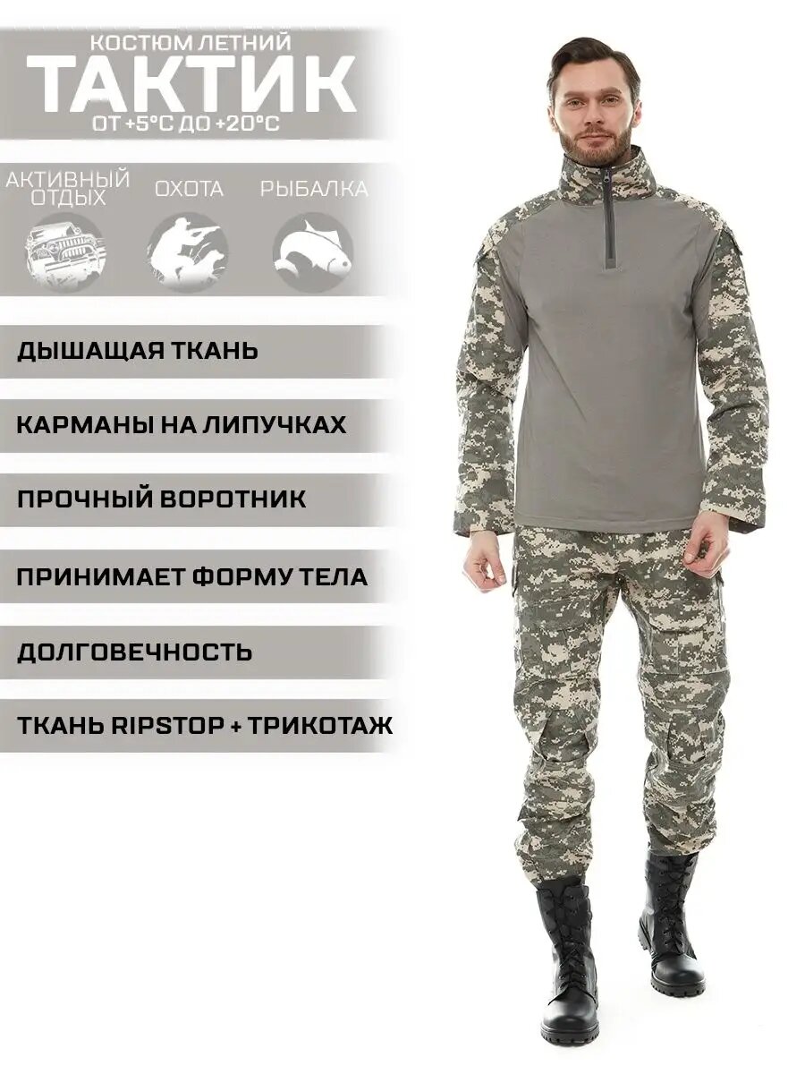 Костюм Huntgorka, Тактический, Туристический, Камуфляжный с защитой
